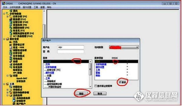 ARL直读光谱仪OXSAS软件安装详解_仪器信息网社区