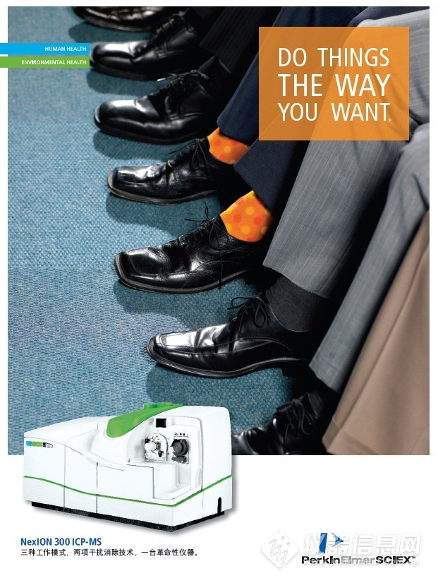 PE 发布【真】三重四极杆 NexION 5000 ICP-MS-MS_仪器信息网社区