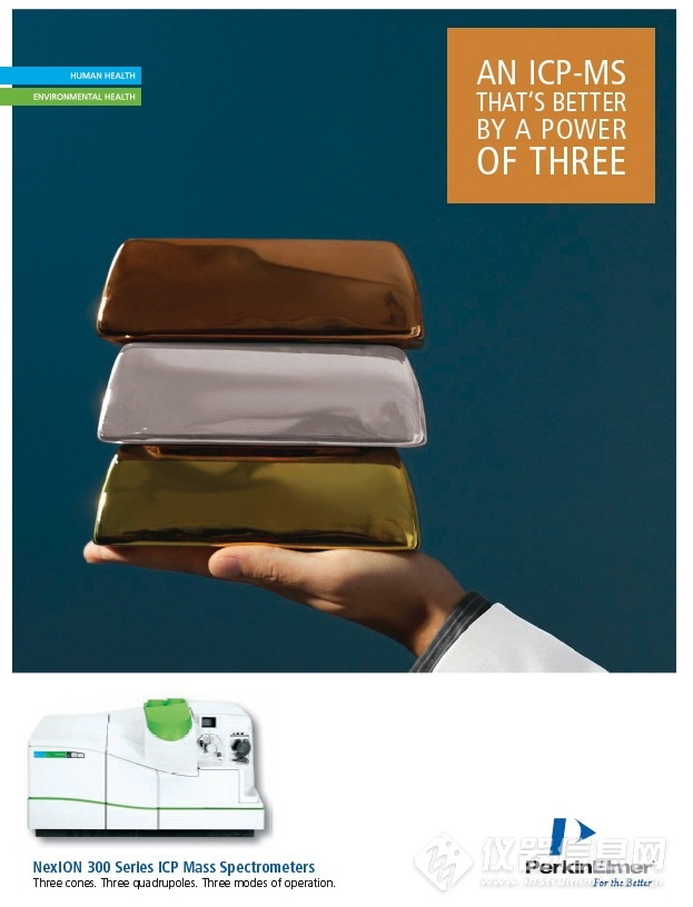 PE 发布【真】三重四极杆 NexION 5000 ICP-MS-MS_仪器信息网社区