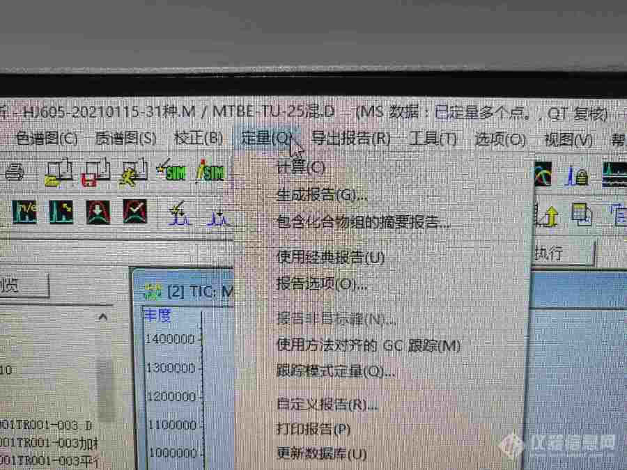新手求教 MSD Chemstation 的使用，关于手动积分和调用nist search_仪器信息网社区