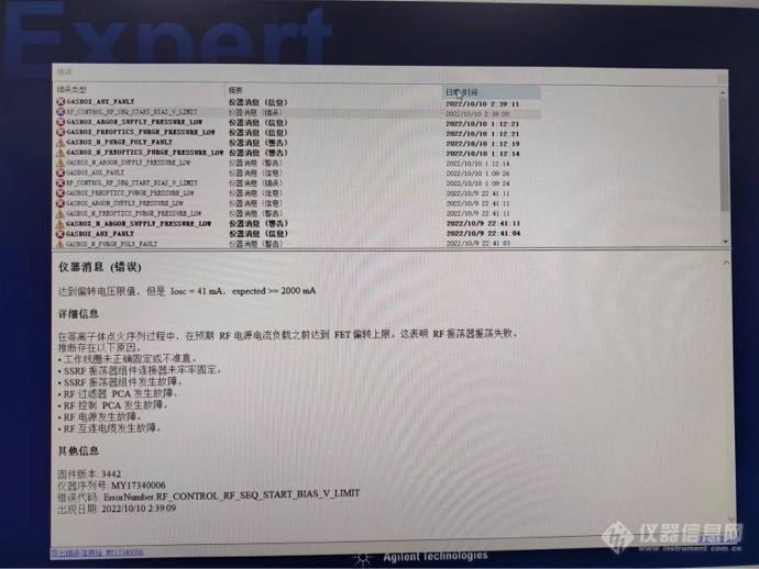 安捷伦ICP OES 5110点火故障_仪器信息网社区
