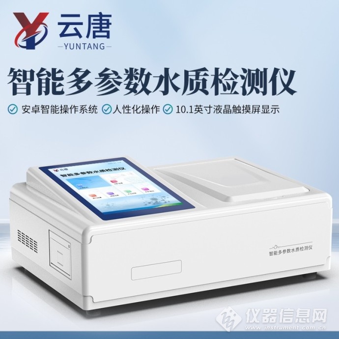 水质高锰酸盐指数COD快速测定仪用于快速测定水质中高锰酸盐指数(CODMn)和化学需氧量(COD)的仪器_仪器信息网社区